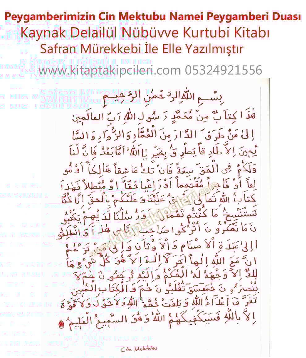 Peygamberimizin Cin Mektubu Namei Peygamberi Duası, Kaynak Delailül ... Peygamberimizin Cin Mektubu Namei Peygamberi Duası, Kaynak Delailül ...
